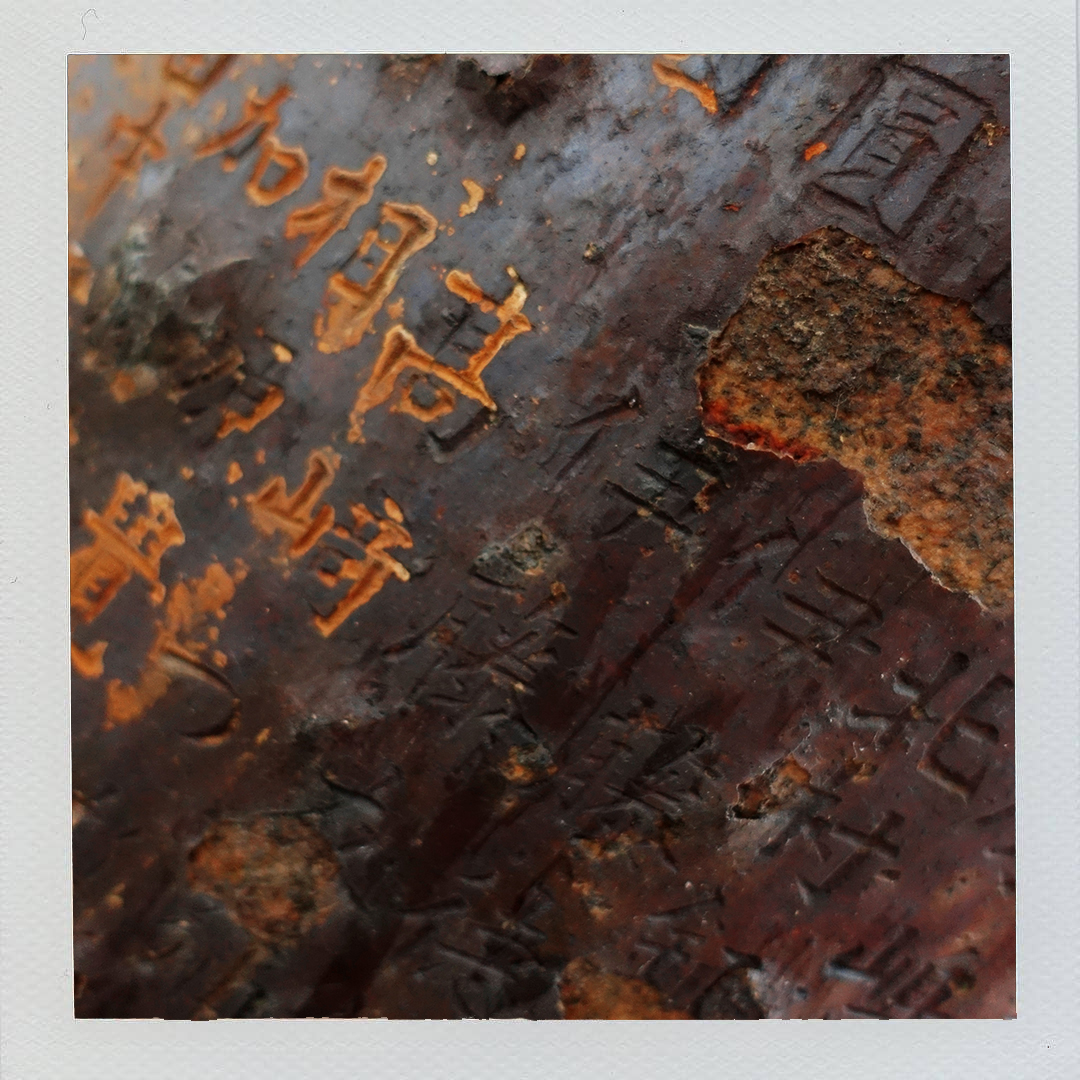 © Luis Okamoto ‘The Red Ink of Water’ 2019 from the series ‘Kanji ...